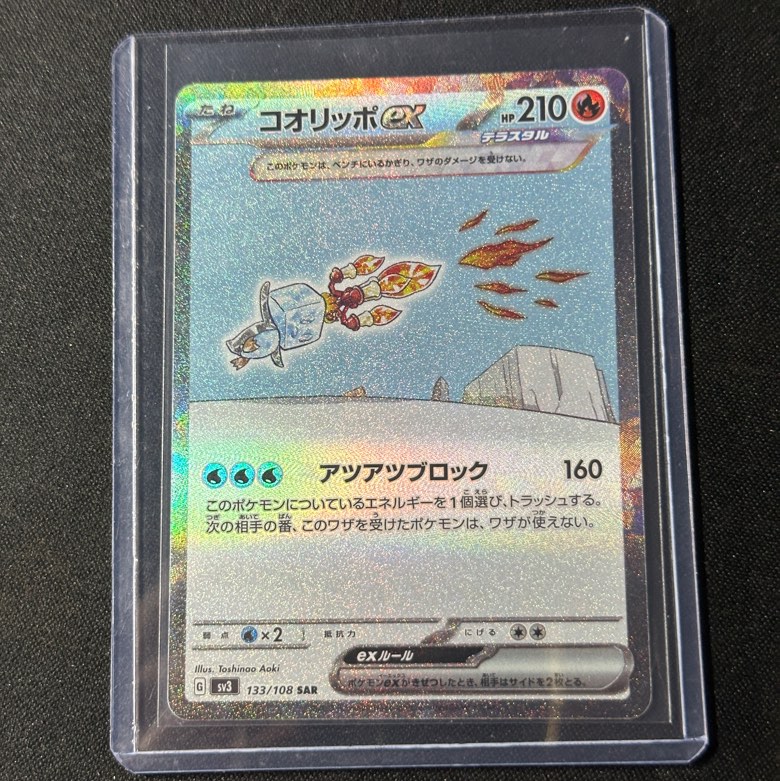 MINT Pokemon Eiscue Ex SAR #133 ROBF cards, Hobbies & Toys, Toys ...