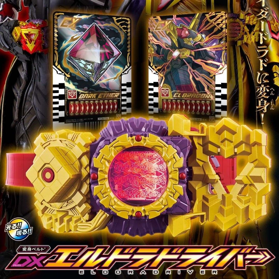 PREORDER BANDAI NEW DX Eldora Driver Belt Kamen Rider Eld Eldo Dorado Gotchard, Hobbies & Toys ...