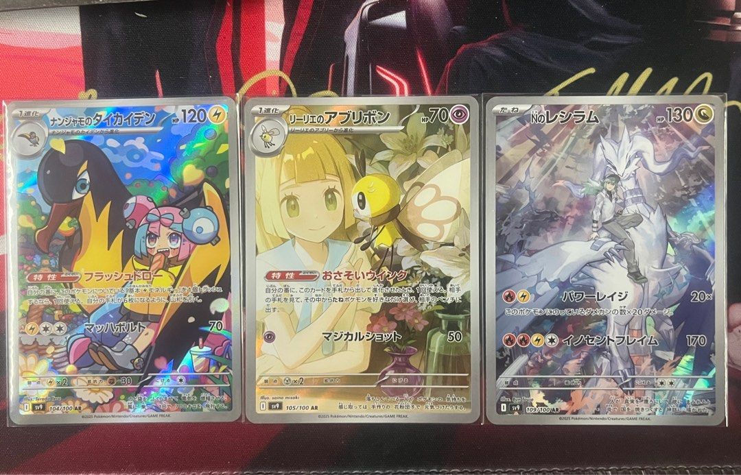 PTCG sv9 日版 AR 奇樹 莉莉艾 N 白龍 索羅亞 急凍鳥, 興趣及遊戲, 玩具 & 遊戲類 - Carousell