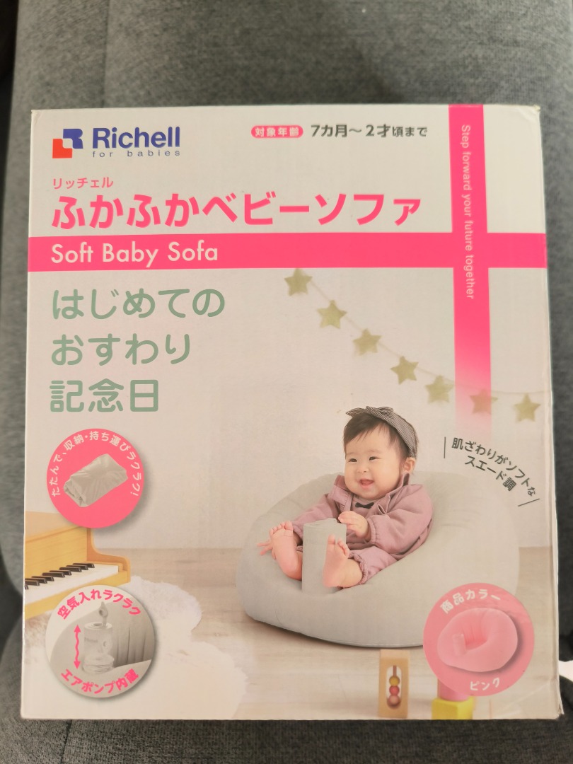 Richell Baby Sofa, Babies & Kids, Baby Nursery & Kids Furniture, Kids ...