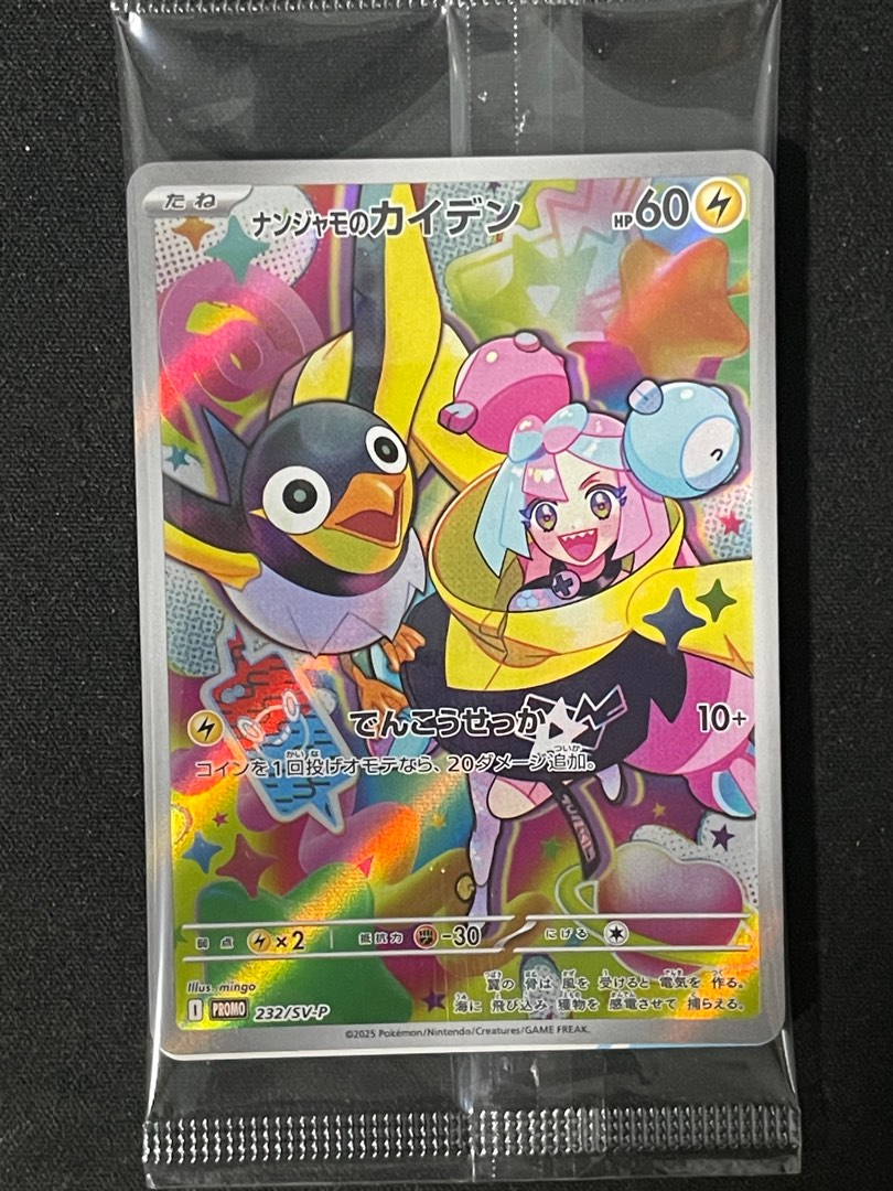 Pokemon SV9 Iono Wattrel Promo Battle Partners, Hobbies & Toys ...