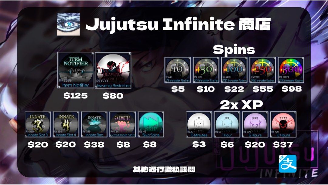 🚨300+好評 Jujutsu Infinite全通行證 🔥Roblox JJI Gamepass Robux, 電子遊戲, 遊戲機配件 ...