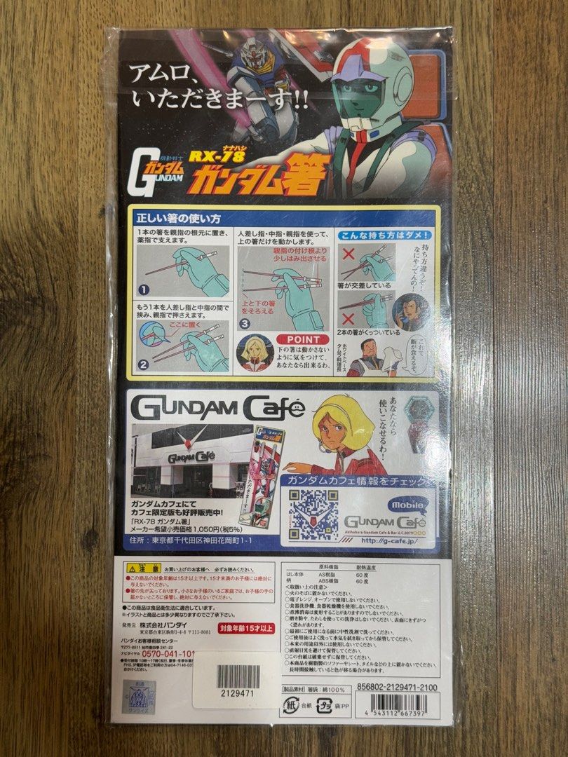 日版 限定品 高達 筷子 Gundam RX 78 箸 激光劍 雷射劍 RG MG PG 2.0, 興趣及遊戲, 收藏品及紀念品, 日本明星 - Carousell