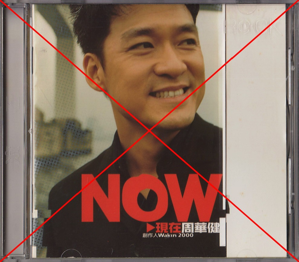 周华健 Emil Chau: 1999 CD (台版 / 附周华健卡通贴纸) (Sold), Hobbies & Toys, Music ...