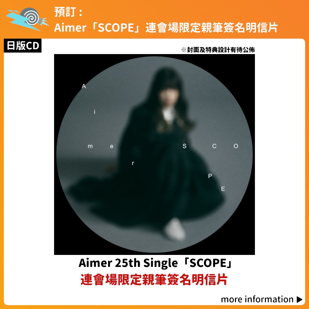 【預訂：[日版CD] Aimer 25th Single「SCOPE」連會場限定特典：親筆簽名明信片】單曲 25單 天久鷹央的推理病歷表 天久鷹央の推理カルテ OP, 預購 - Carousell