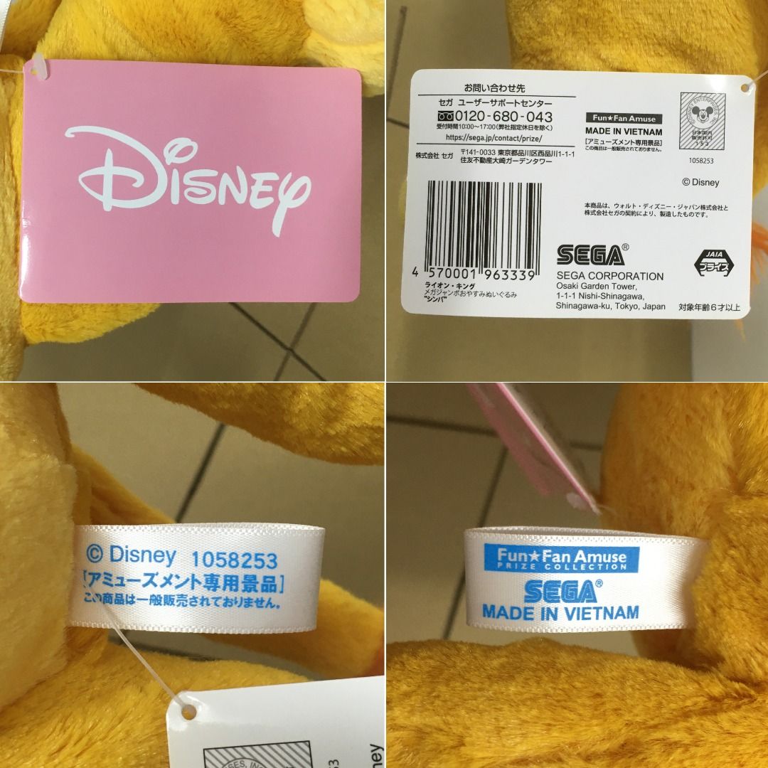 Disney - The Lion King "Simba" Mega Jumbo Good Night Plush Toy by SEGA ...