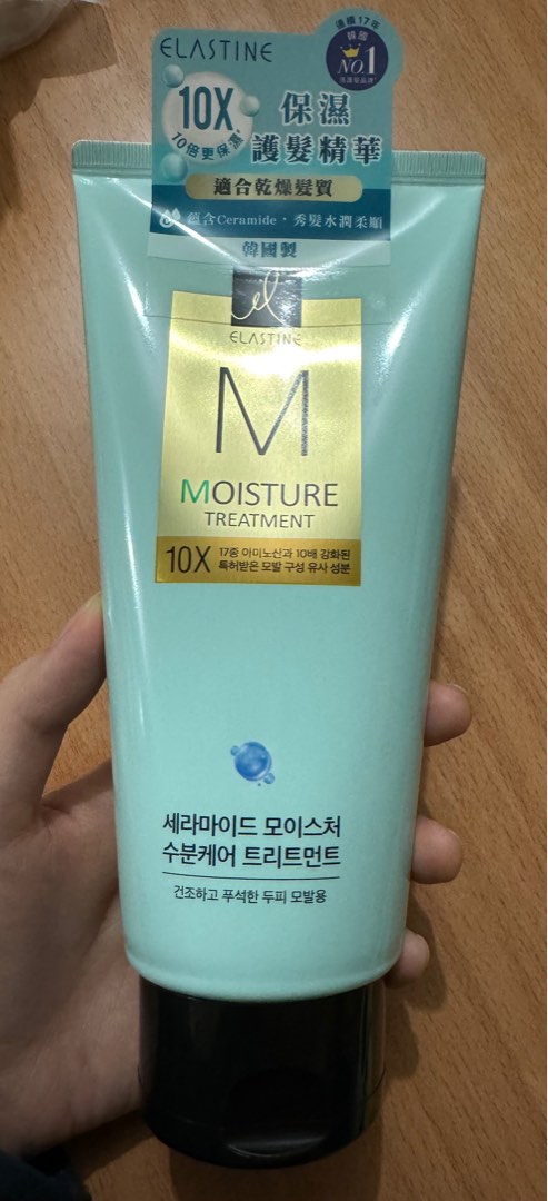ELASTINE 10X 保濕護髮精華 （適合乾燥髮質）, 美容＆個人護理, 健康及美容 - 頭髮護理 - Carousell