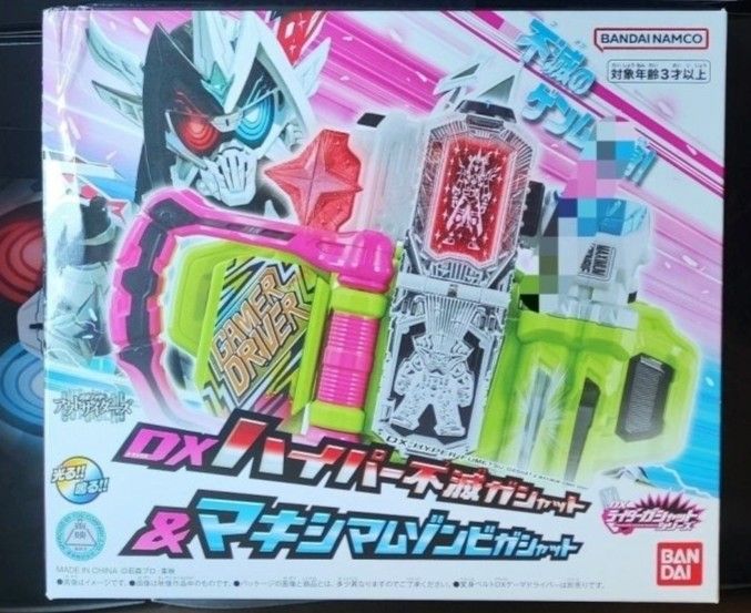 Kamen Rider Exaid Genm Dx Hyper Immortal & Maximum Zombie Gashat Set ...