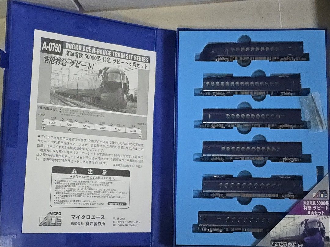 Micro Ace 南海電鐵 A-0750 50000系 關西機場 空港特急 Rapid N scale 6両編成 非Kato 非Tomix, 興趣及遊戲, 玩具 & 遊戲類 - Carousell