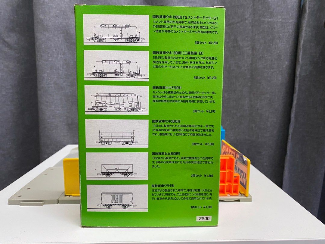 N Gauge Green Max JNR Seki 3000 Model 3-Car Set, Hobbies & Toys, Toys ...