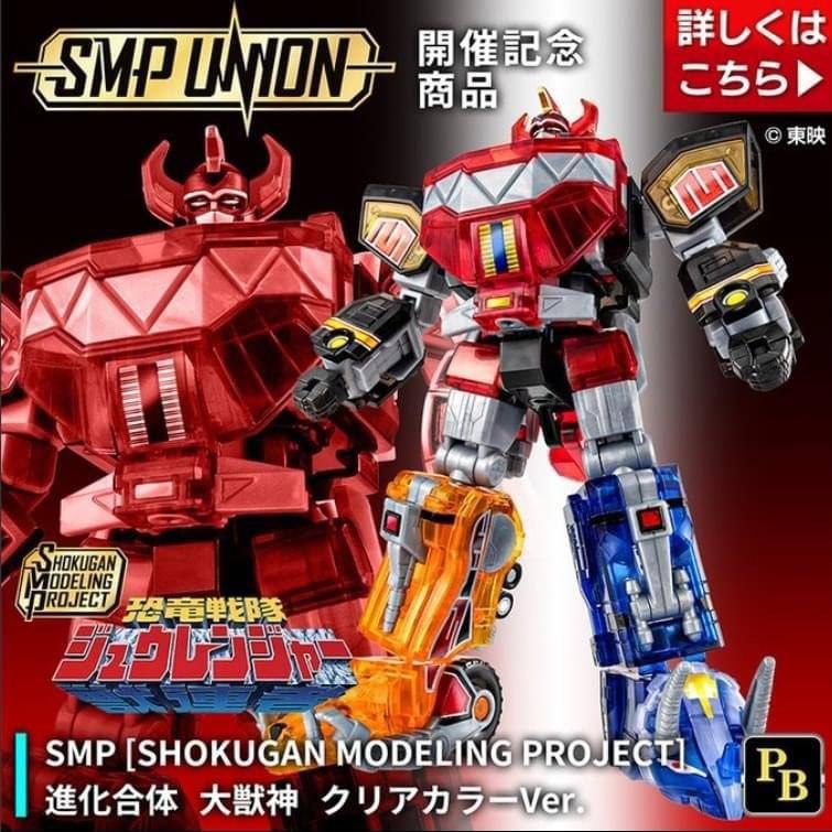 SMP Super Sentai Power rangers MMPR Kyoryu Sentai Zyuranger Daizyujin ...