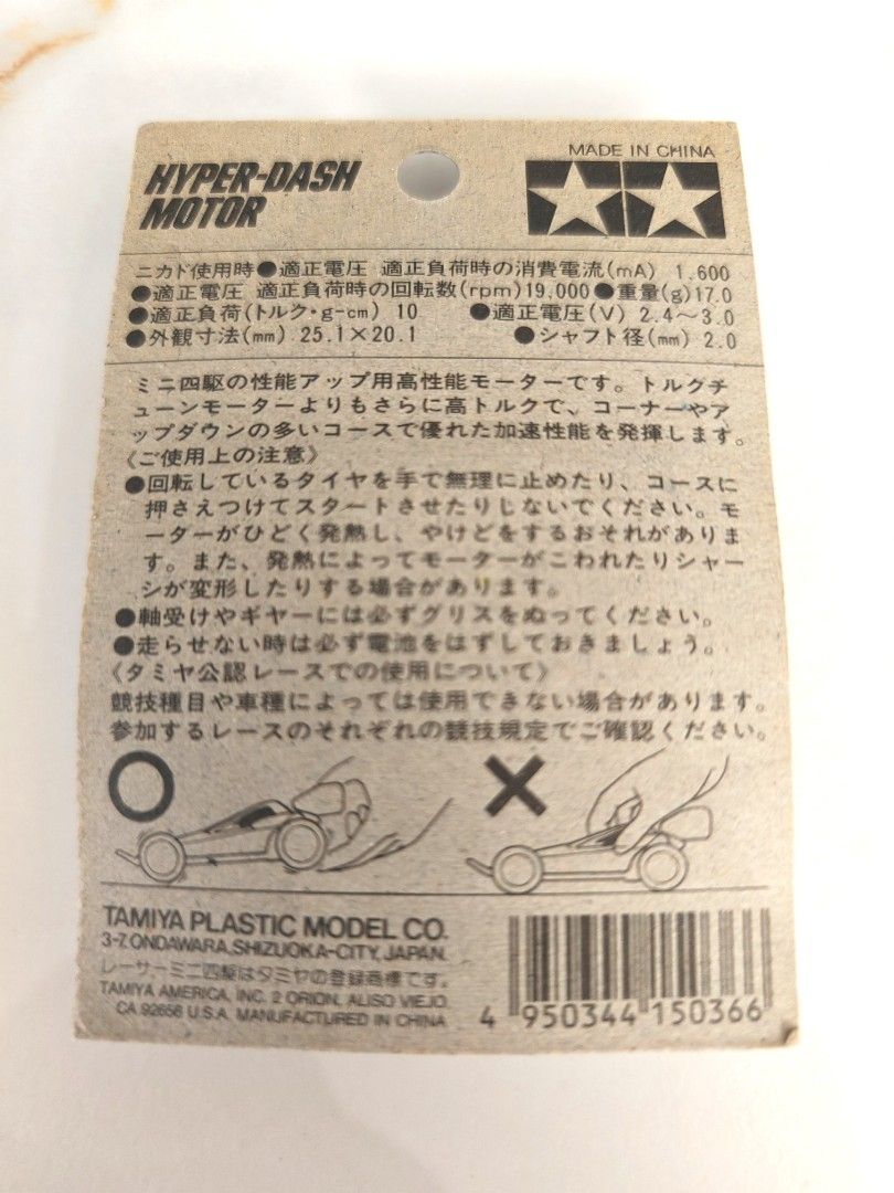 Tamiya Mini 4wd 15036 Hyper Dash Motor Black vintage rare, Hobbies ...