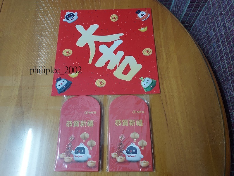 $20 For 30個 鐵仔利是封 港鐵 MTR Red Packets 恭賀新禧 大吉揮春 , 興趣及遊戲, 手作＆自家設計, 文具 ...