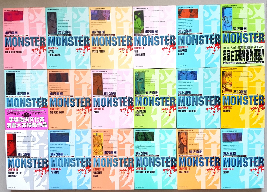 日漫：浦泽直树 URASAWA NAOKI manga, Hobbies & Toys, Books & Magazines, Comics ...