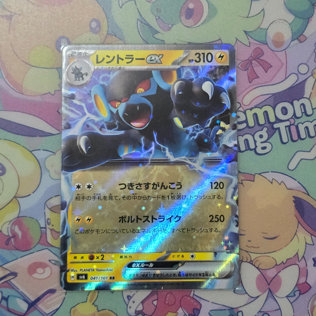 倫琴貓ex レントラーex LuxrayEx RR 日版 SV6 Pokémon Pokemon ptcg 寶可夢, 興趣及遊戲, 玩具 & 遊戲類 - Carousell