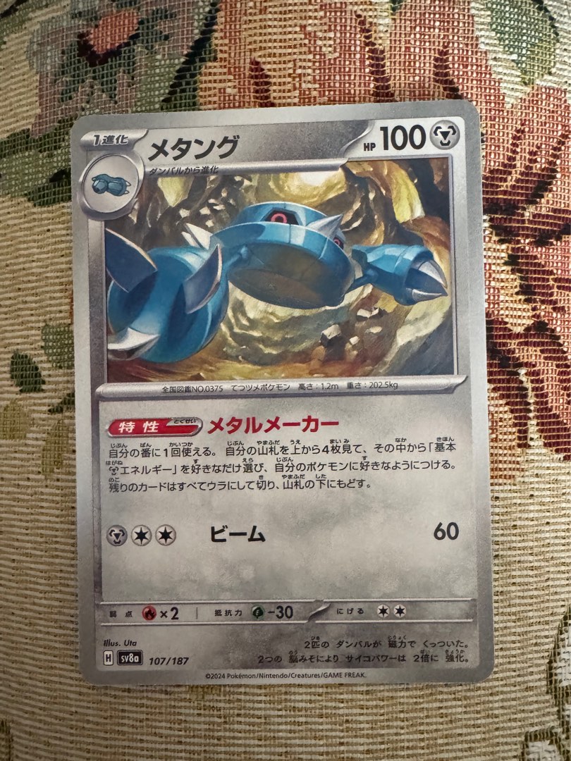 Metang 107/187 SV8a pokemon card japanese, Hobbies & Toys, Toys & Games on Carousell