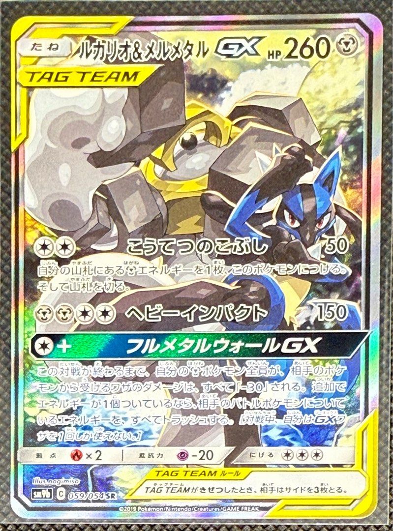 Pokemon Lucario & Melmetal GX 059/054 Japanese Full Metal Wall sm9b, Hobbies & Toys, Toys ...