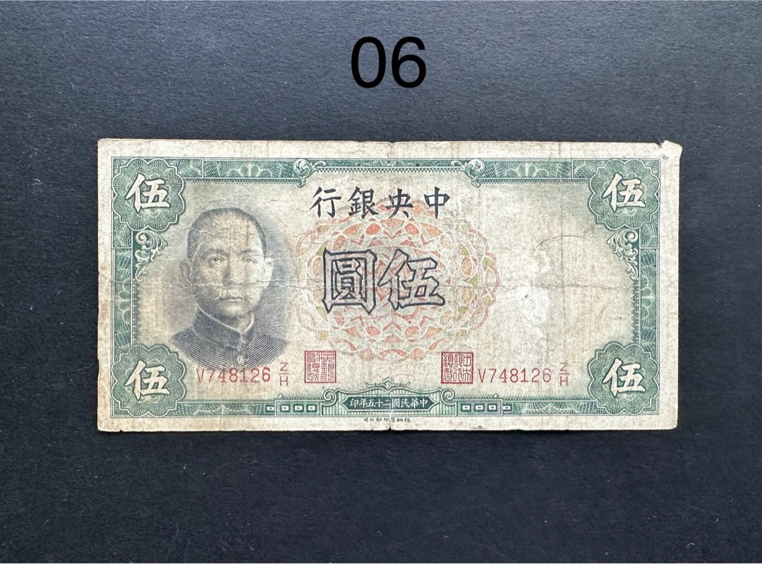 China, 1936 Banknote, Hobbies & Toys, Memorabilia & Collectibles ...