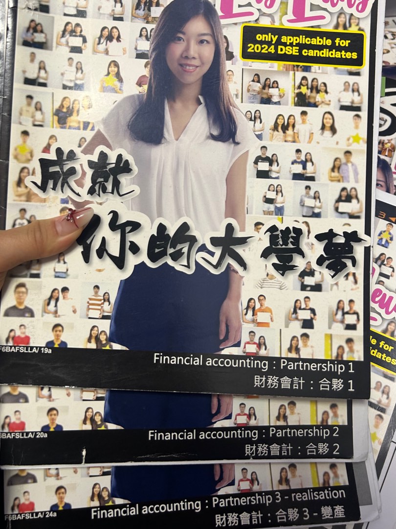 DSE BAFS Ling Leung notes, 興趣及遊戲, 書本 & 文具, 教科書 - Carousell