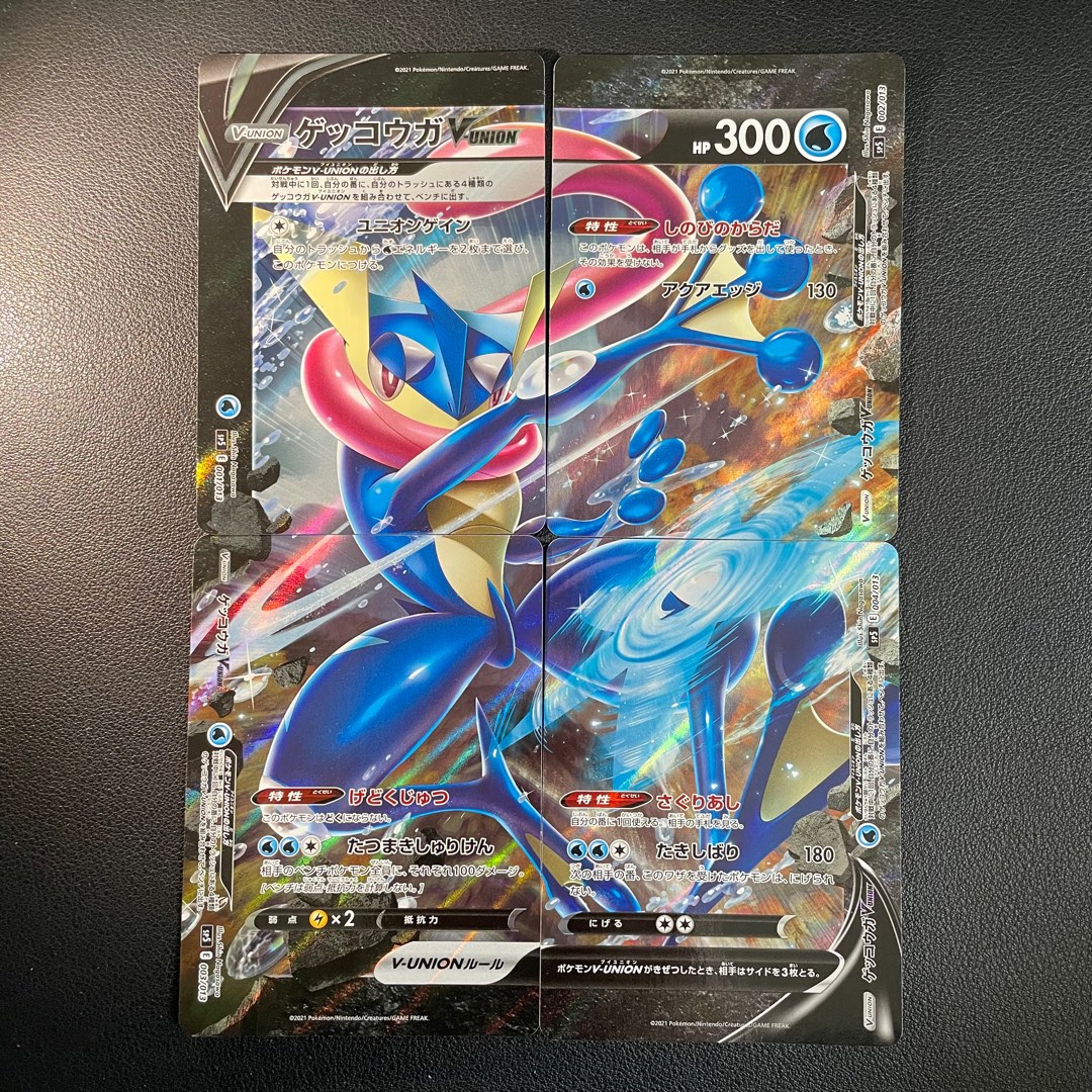 Japanese Greninja V-UNION 4 card set 001-004/013 SP5 Holo Pokemon Card , Hobbies & Toys, Toys ...