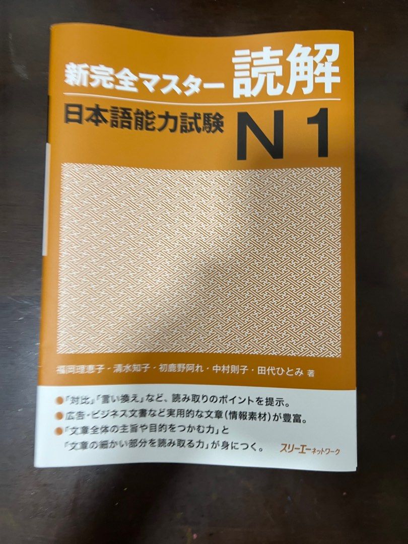 JLPT N1 Japanese Reading Comprehension, Hobbies & Toys, Books ...
