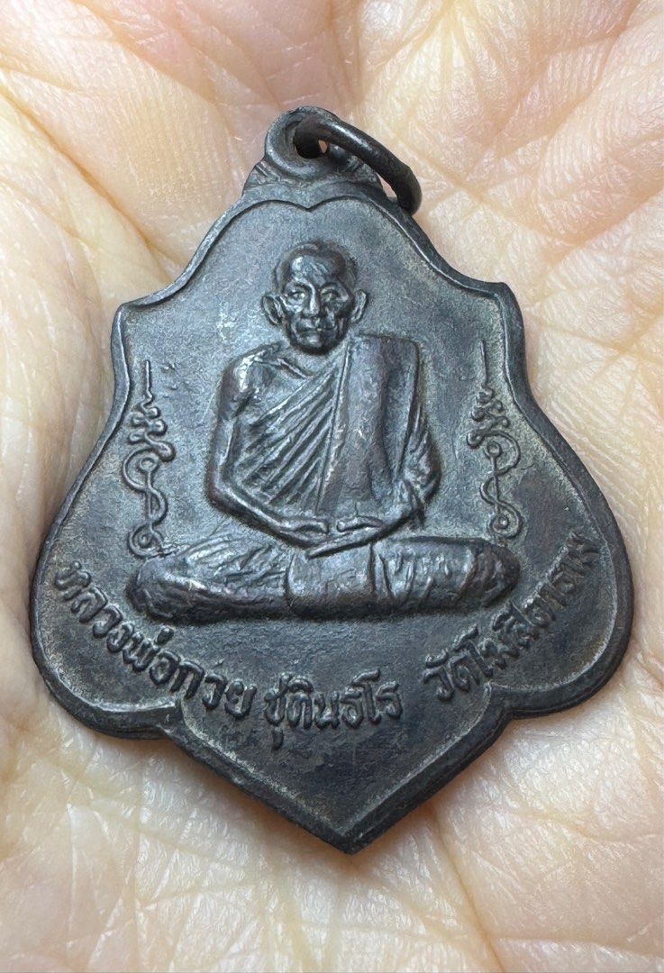 LP Kuay Rian Roon 3 Lang Yant 2521 Nur Thong Daeng Dam Wat Kositaram ...