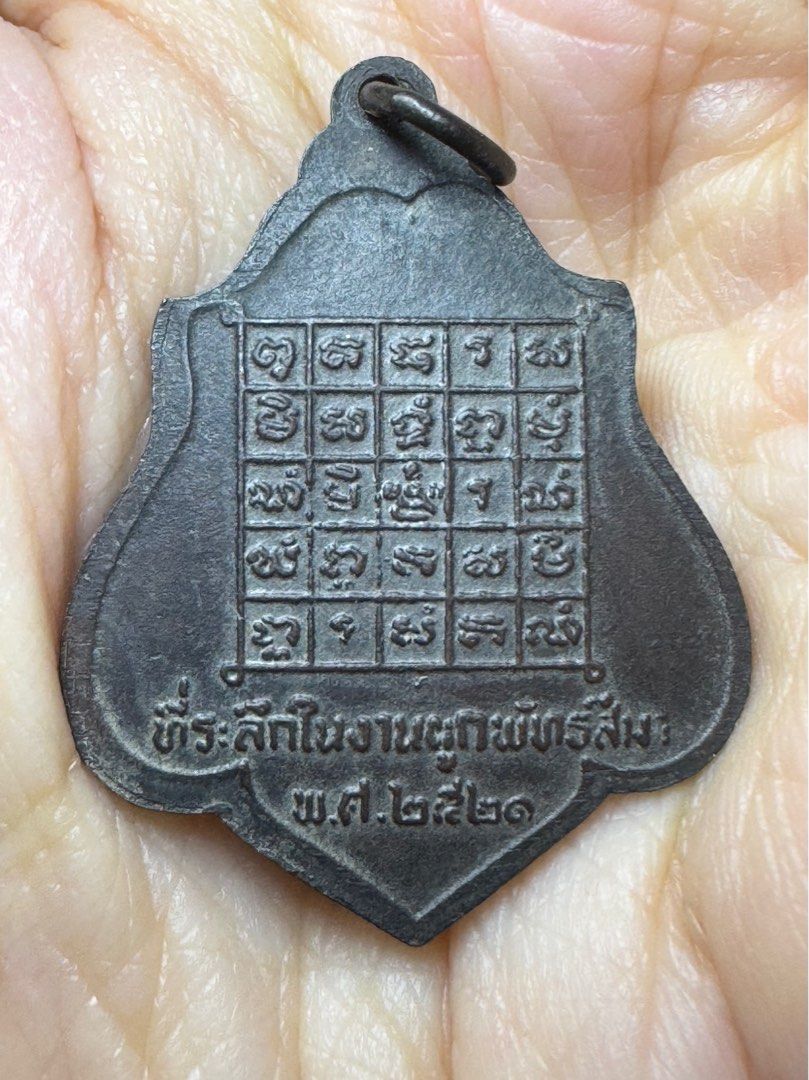 LP Kuay Rian Roon 3 Lang Yant 2521 Nur Thong Daeng Dam Wat Kositaram ...