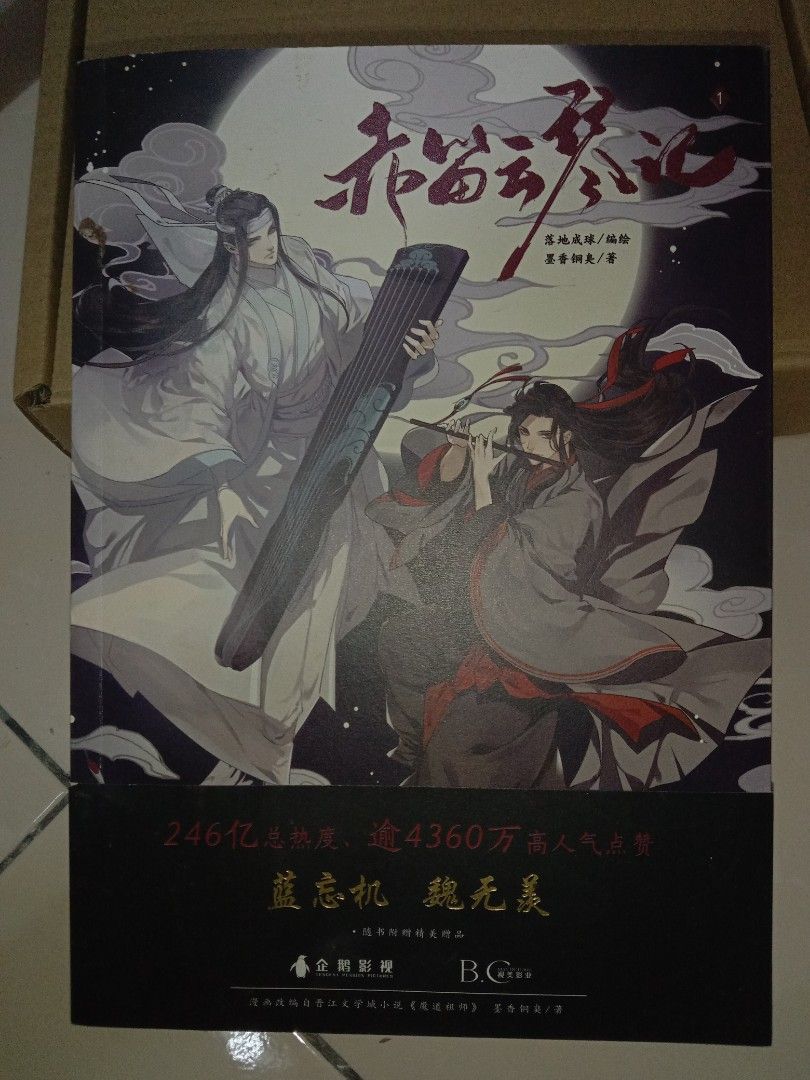 mdzs mo dao zu shi Chinese comics / manhua (with 4 bookmarks) preloved ...