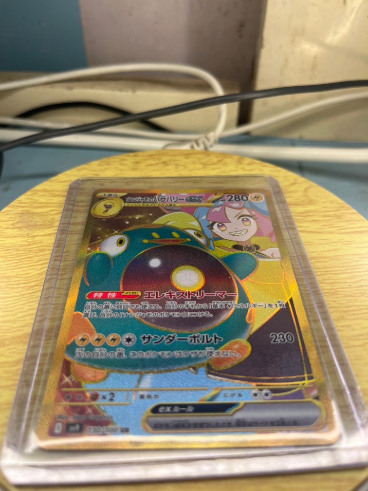 Pokemon card tcg 日版 sv9 ur 奇樹 130/100, 興趣及遊戲, 玩具 & 遊戲類 - Carousell