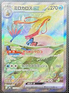 Milotic Sir Ex, Hobbies & Toys, Toys & Games on Carousell
