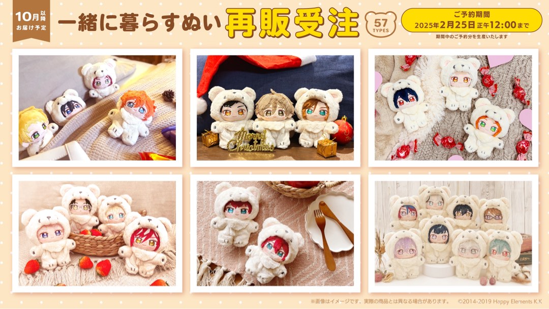 [Closed] Ensemble Stars - Bear Nui 15cm bear doll All Member- Fine ...