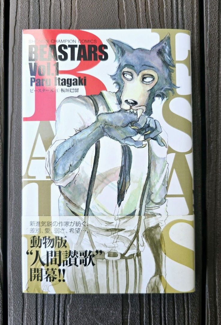 Shonen Champion Comics: Beastars Vol. 1 , with Obi. Japanese version (not Marvel comics ...