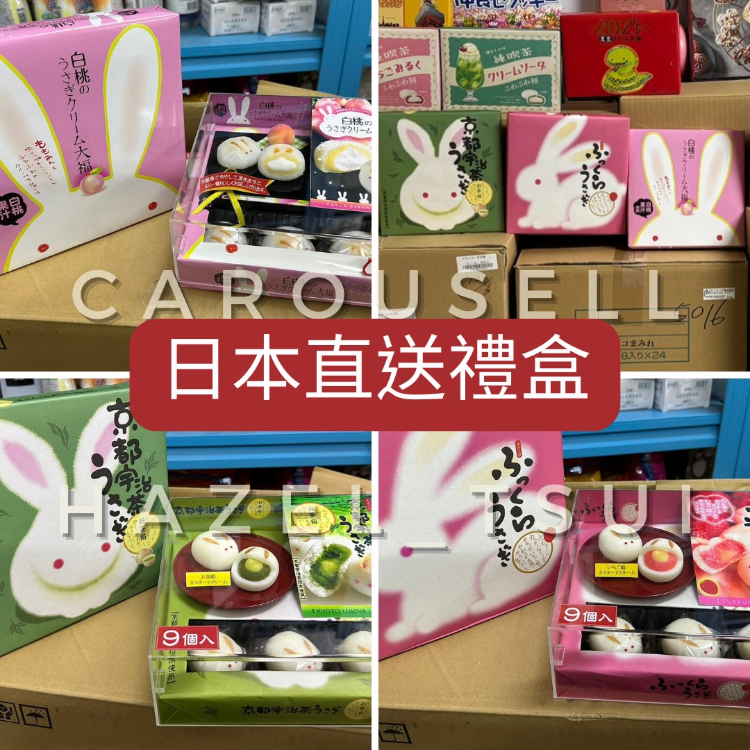 ️超過2500好評/現貨/可面交-日本直送 加藤樣～雪兔系列 1️⃣加藤樣-雪兔京都宇治抹茶蛋糕9枚禮盒 171g 2️⃣加藤樣-雪兔草莓蛋糕9枚禮盒 171g 3️⃣加藤樣 雪兔白桃忌廉大福 ...