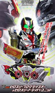 Premium Bandai MiMiCHeRi Secretary - Kamen Rider Zero One - Type ...