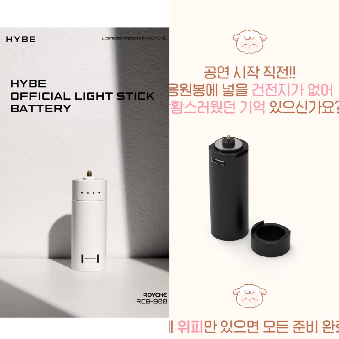 OFFICIAL HYBE / Withmuu Light Stick Lightstick Battery Rechargeable ...