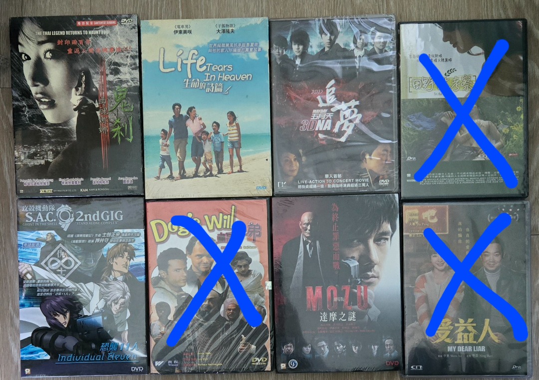 鬼剎 生命的詩篇 五月天 3dna追夢 田野性考察 攻殼機動隊恐襲11人 蠱惑兄弟 達摩之謎 受益人 辣妹夢幻組 暴瘋雨 陷阱 你還會在嗎 最後判決 沖天小子 衝出不歸路 匆匆那年 DVD ...