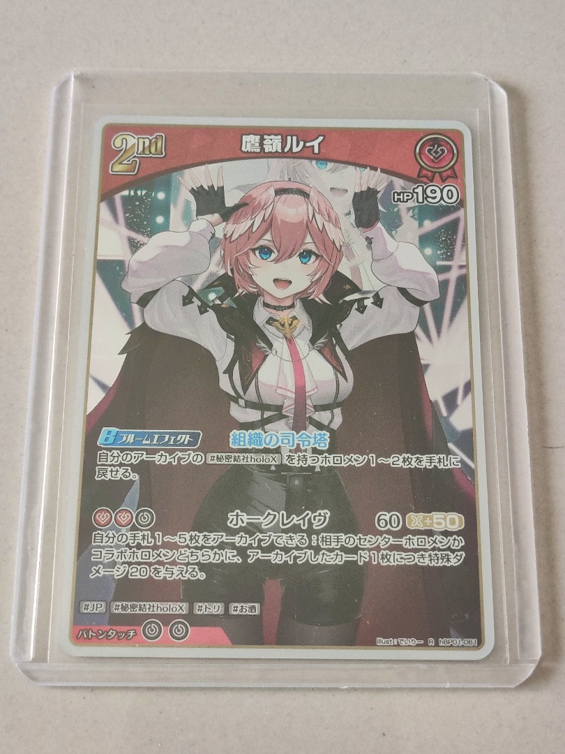 Hololive OCG [hBP01] Blooming Radiance | hBP01-061 R | Foiled Card, Hobbies & Toys, Toys & Games ...