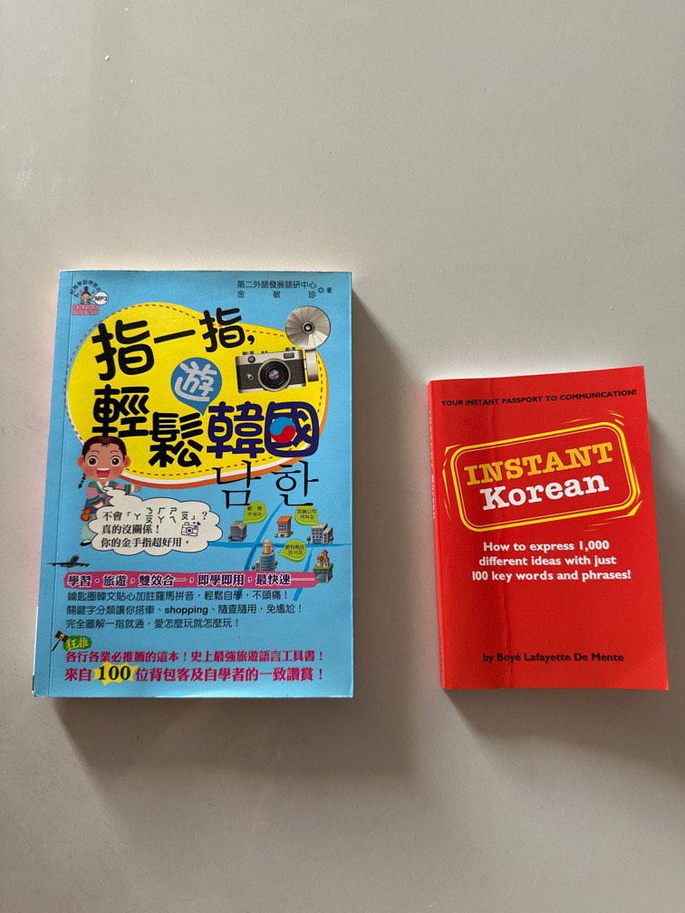 Korean Language Learning Book in Traditional Chinese Mandarin Taiwanese ...