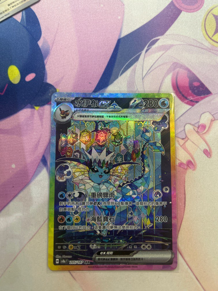 Pokemon Card SV8a, 興趣及遊戲, 玩具 & 遊戲類 - Carousell