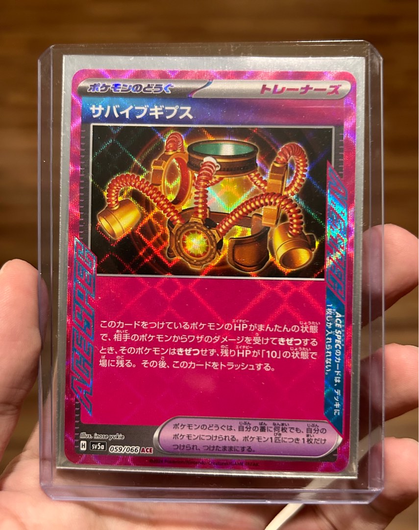 Pokemon Japanese SV5a 059/066 Survival Brace, Hobbies & Toys, Toys & Games on Carousell