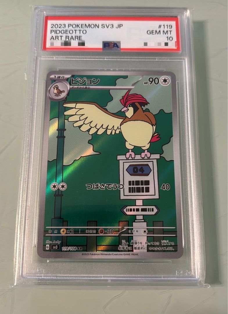 (日版)(連號)(PSA10)(不議) PSA 10 鑒定卡 sv3 118/108 AR & 119/108 AR & 136/108 SAR 波波 Pidgey 比比鳥 Pidgeotto ...