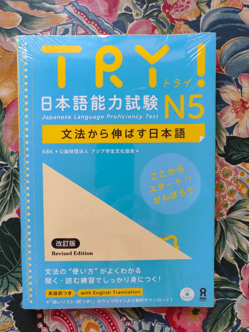 Try! JLPT Series N5, Hobbies & Toys, Books & Magazines, Textbooks on ...