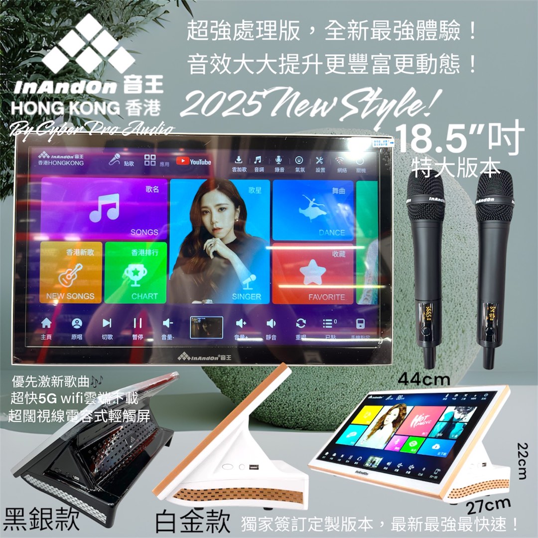 [獨家香港代理]2025全新香港InAndOn HK KV-900S 18.5” 旗艦版 2TB (黑銀/白金）, 家庭電器, 電視 & 其他 ...