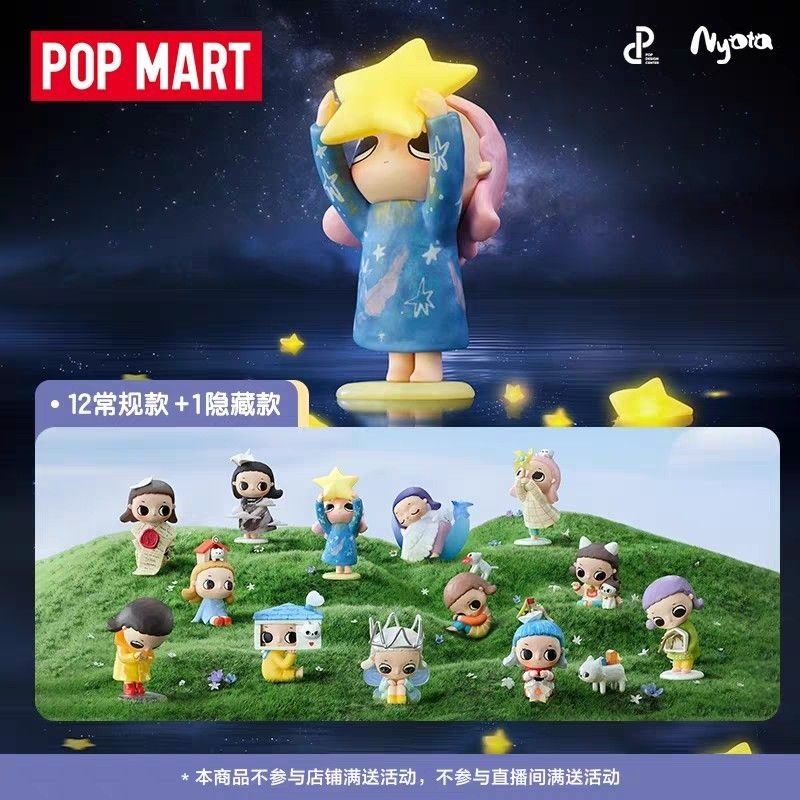 [Free Delivery] POP MART: Nyota Growing Up By Your Way Series - Blind ...