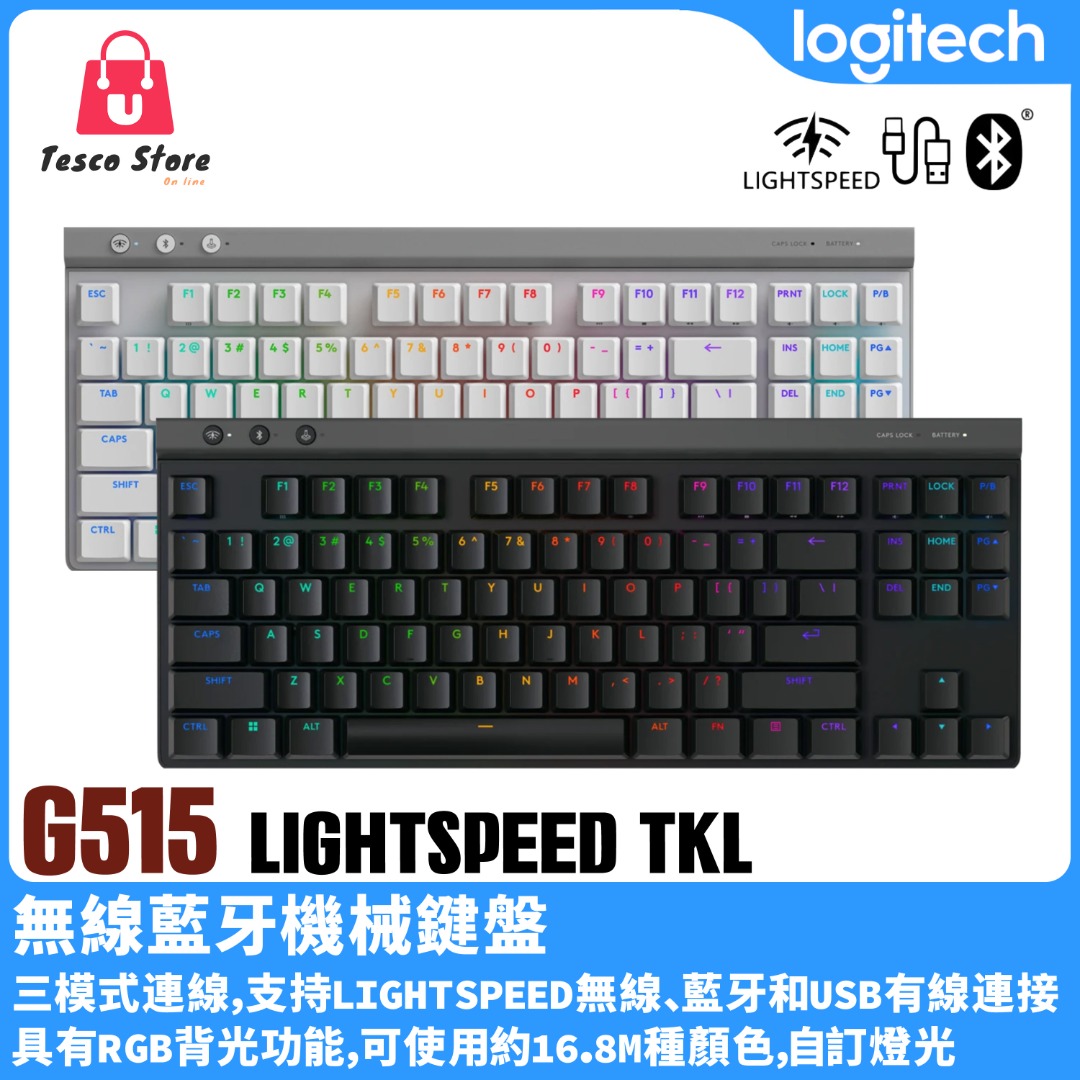 Logitech G515 TKL Lightspeed 無線輕薄機械式電競鍵盤🔥全新現貨🔥順豐即日發🔥, 電腦＆科技, 電腦周邊及配件 ...