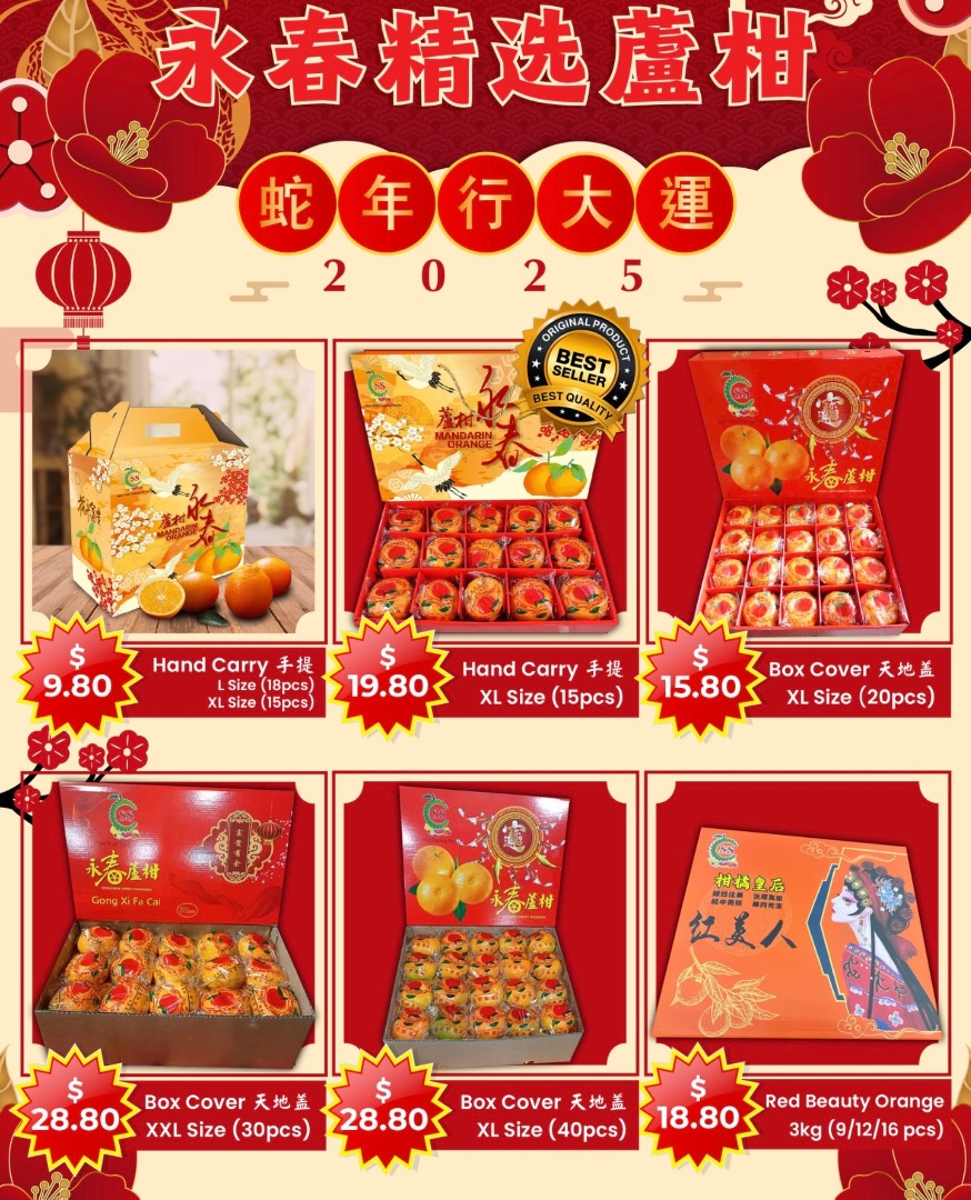 Mandarin Orange / Hong Mei Ren / 红美人, Food & Drinks, Fresh Produce on ...