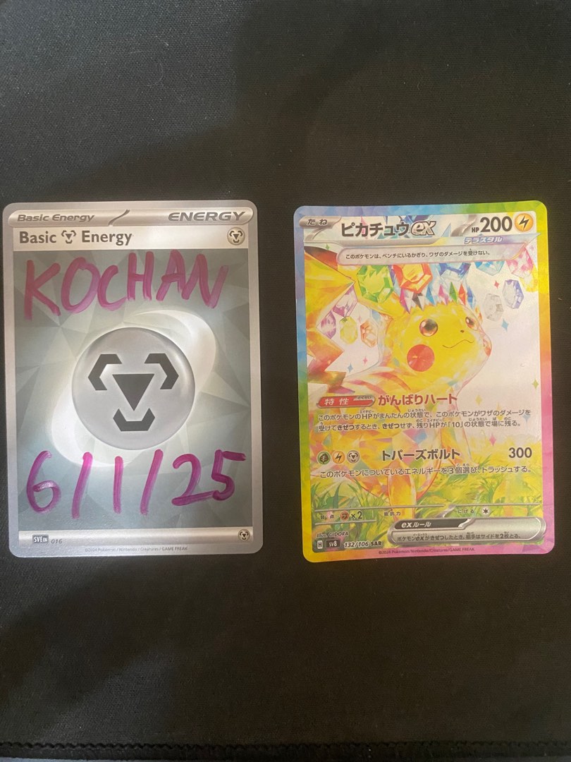 Pokemon PIKACHU SAR SUPER ELECTRIC BREAKER, Hobbies & Toys, Toys ...