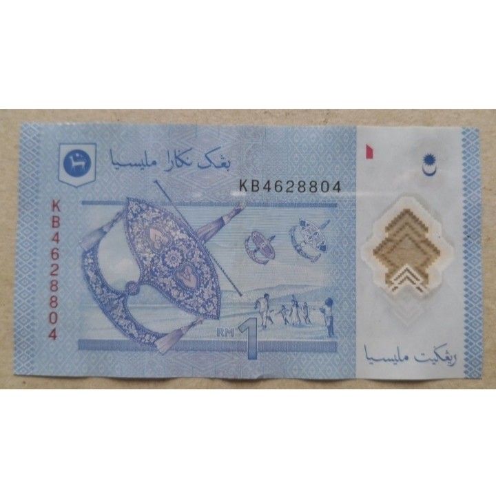 RM1 Muhammad Ibrahim sign First Prefix Note (13th Series) KB 4628804 ...