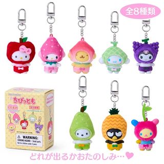 [SOURCING] Sanrio Chibittomo fruit blind box keychain , Hobbies & Toys ...