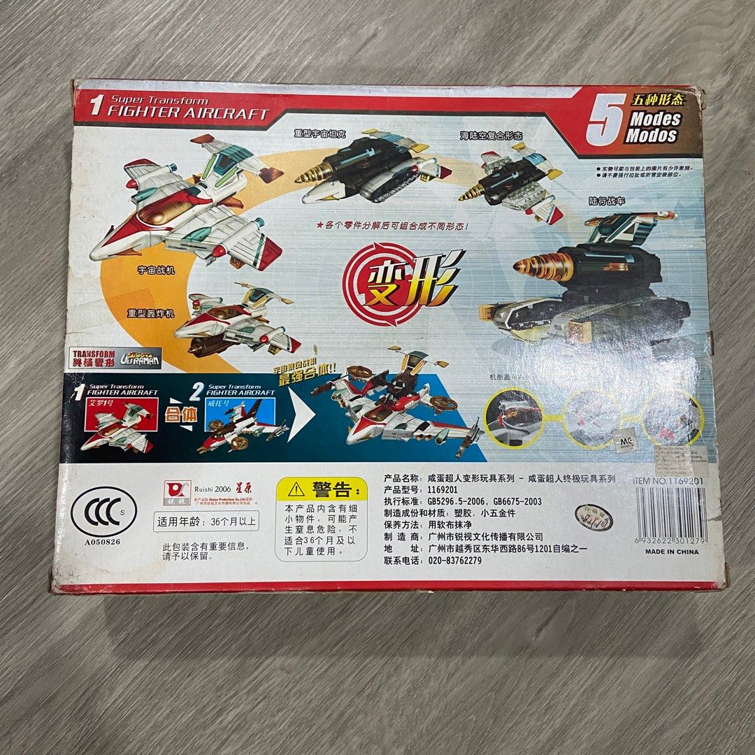 Ultraman Fighter Aircraft Super Transform Tsuburaya, Hobbies & Toys ...